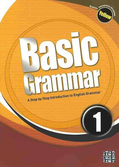 BASIC GRAMMAR 1 (YELLOW) | AVEC 편집부 - 교보문고