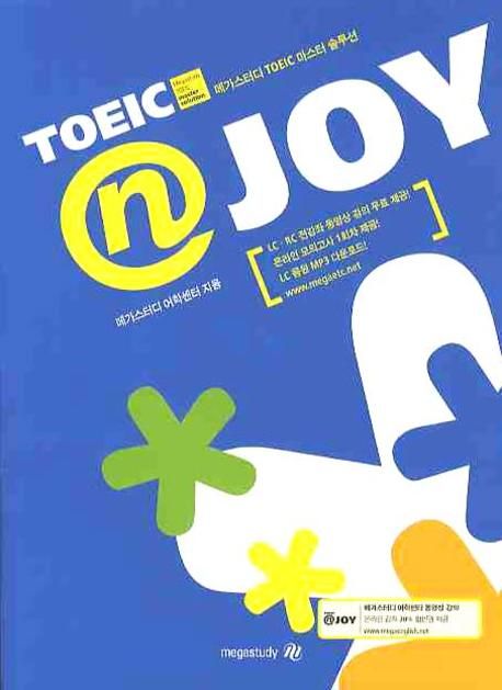 TOEIC N JOY | 메가스터디 어학센터 - 교보문고