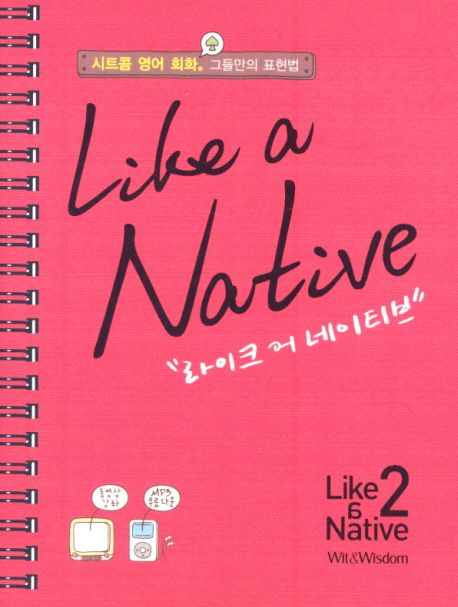 LIKE A NATIVE 2 | 아이엔파고다 - 교보문고