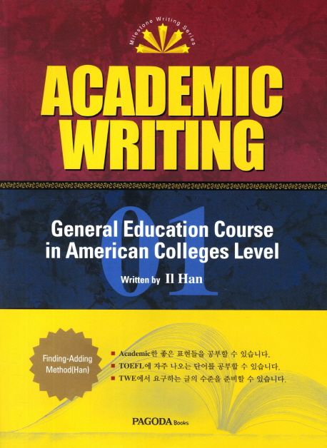 Academic Writing 1 | 한일 - 교보문고