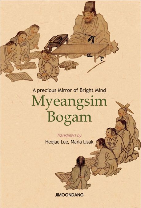 Myeangsim Bogam | 지문당 편집부 - 교보문고