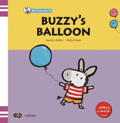 Buzzy's Balloon | Harriet Ziefert - 교보문고