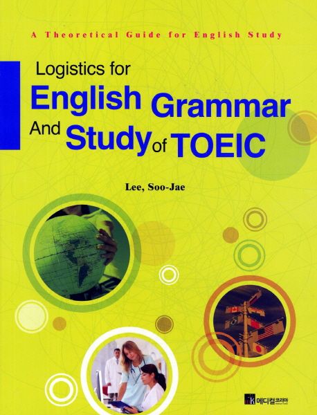English Grammar and Study of TOEIC | Lee Soo Jae - 교보문고