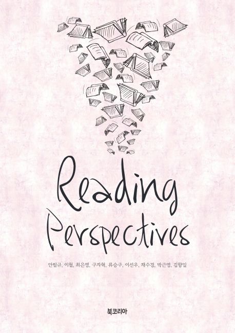 Reading perspectives | 안필규 - 교보문고