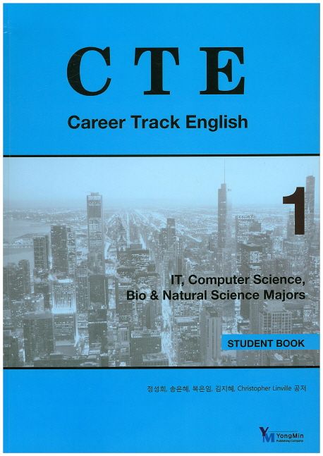 CTE 1 | 정성희 - 교보문고