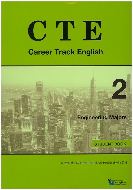 CTE 2 | 복은임 - 교보문고