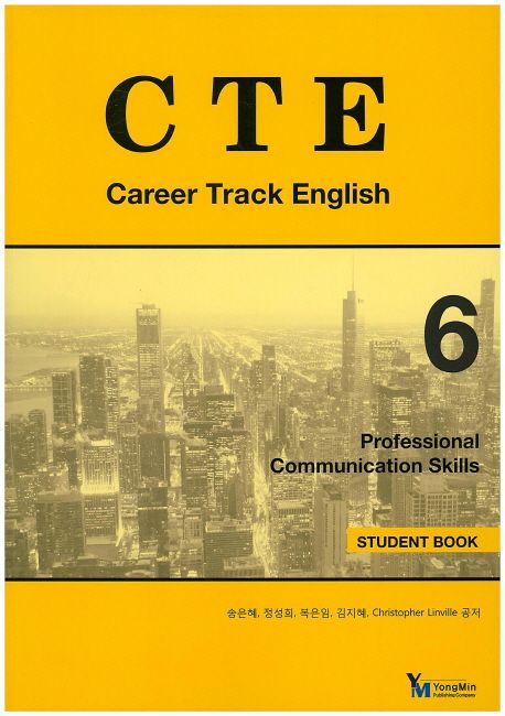 CTE 6 | 송은혜 - 교보문고