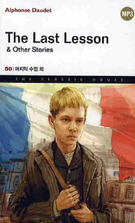 THE LAST LESSON(마지막 수업 외) | THE TEXT 편집부 - 교보문고