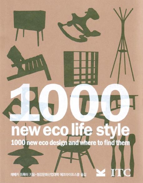 1000 New ECO LIFE STYLE | 레베카 프록터 - 교보문고