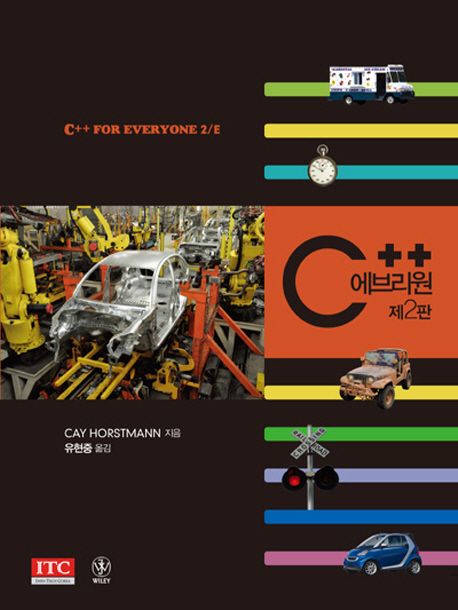 C++ 에브리원 | Cay Horstmann - 교보문고