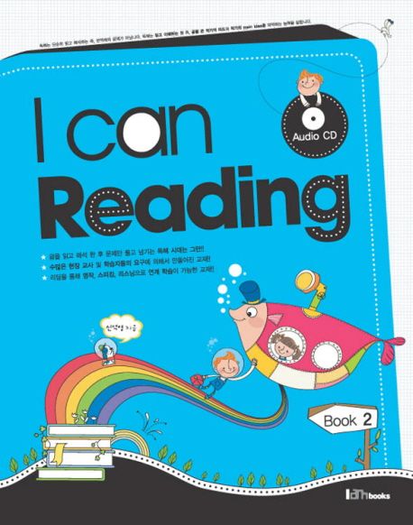 I CAN READING 2 | 신석영 - 교보문고