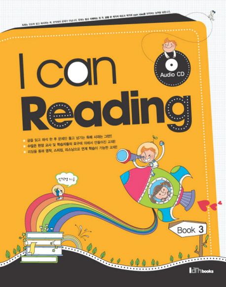 I CAN READING 3 | 신석영 - 교보문고