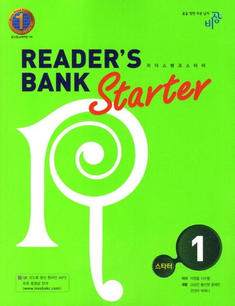 Reader s Bank Starter 1(2012) | 이장돌 - 교보문고