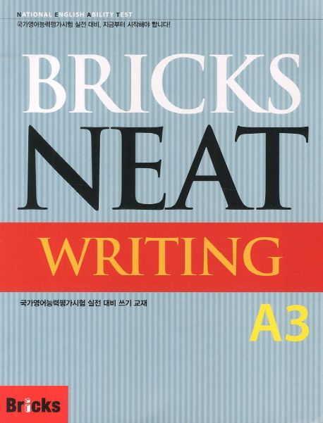 Bricks NEAT Writing A3 | Bricks Content Group - 교보문고