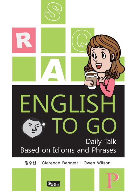 ENGLISH TO GO | 정수선 - 교보문고