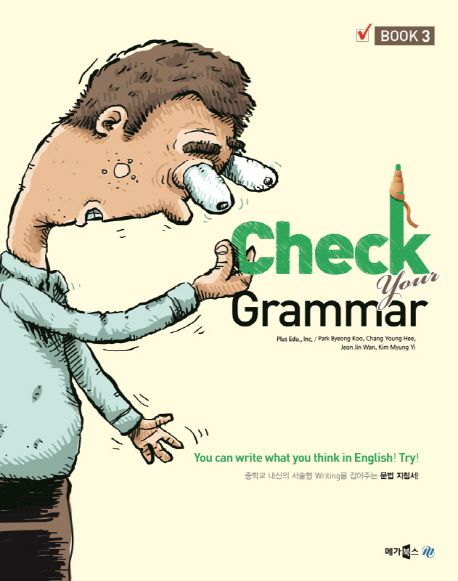 Check your Grammar Book 3 | 플러스 에듀 - 교보문고