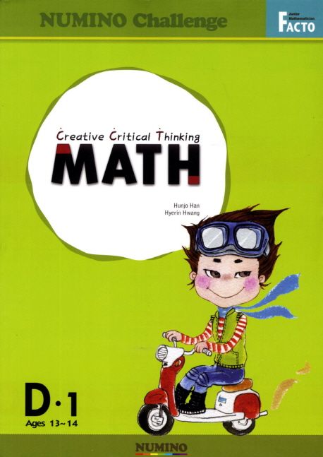 MATH D 1(Ages 13-14) | Hunjo Han - 교보문고
