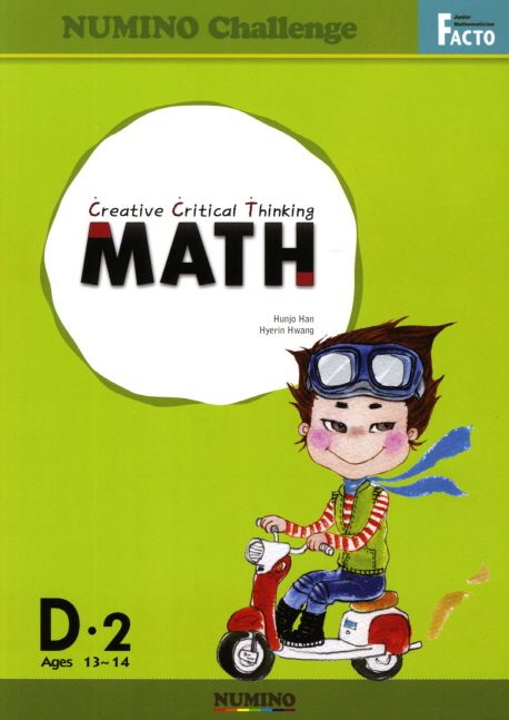 MATH D 2(Ages 13-14) | Hunjo Han - 교보문고