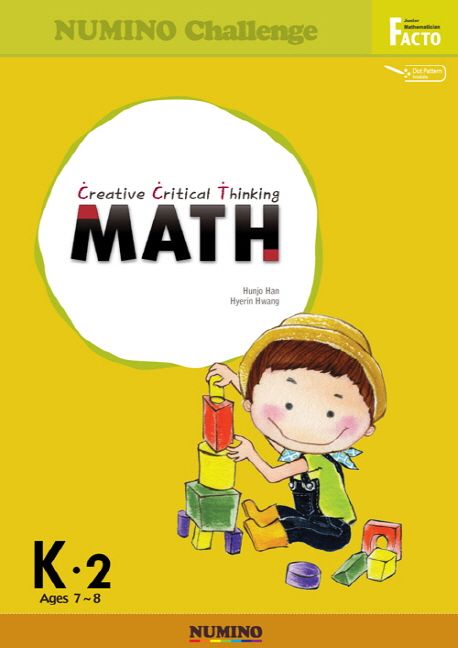 MATH K.2(Age 7-8) | 한헌조 - 교보문고
