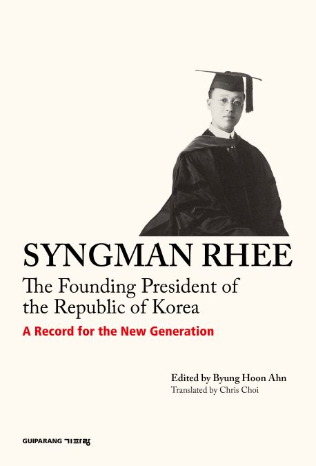 Syngman Rhee(영문판) | - 교보문고