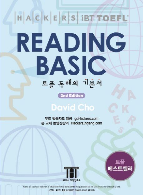 Hackers TOEFL Reading Basic(iBT)(해커스 토플 리딩 베이직) | David Cho - 교보문고