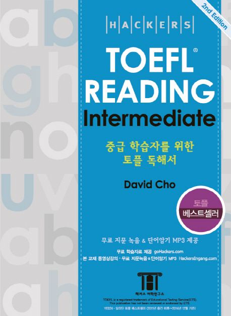 HACKERS TOEFL READING: Intermediate(해커스 토플 리딩 인터미디엇)(2nd Edition) | David Cho - 교보문고