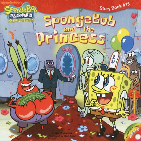 SPONGEBOB AND THE PRINCESS | 에리카 다비드 - 교보문고