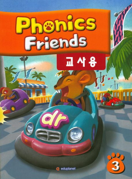 Phonics Friends 3(교사용)(한글판) | 에듀플래닛 편집부 - 교보문고