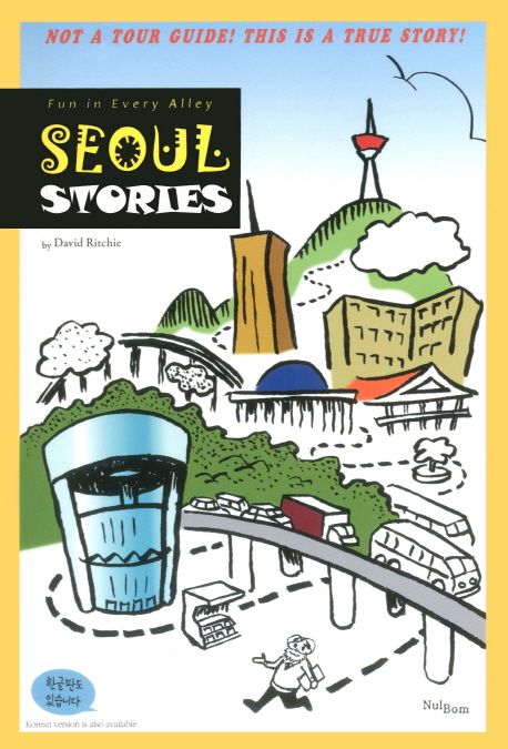 Seoul Stories | David Ritchie - 교보문고