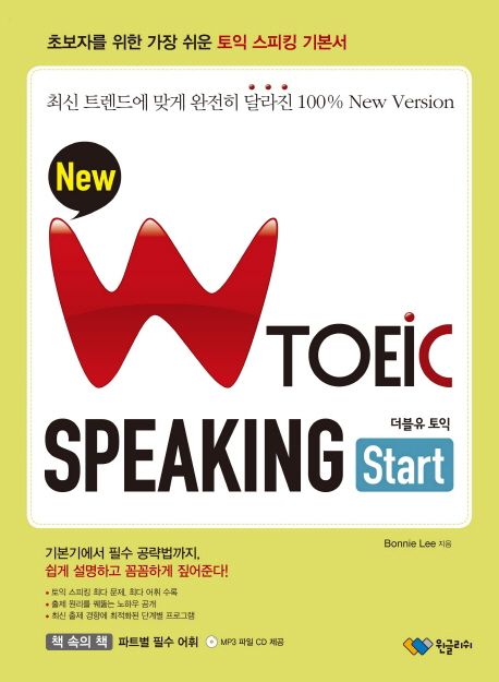 W TOEIC Speaking Start | Bonnie Lee - 교보문고