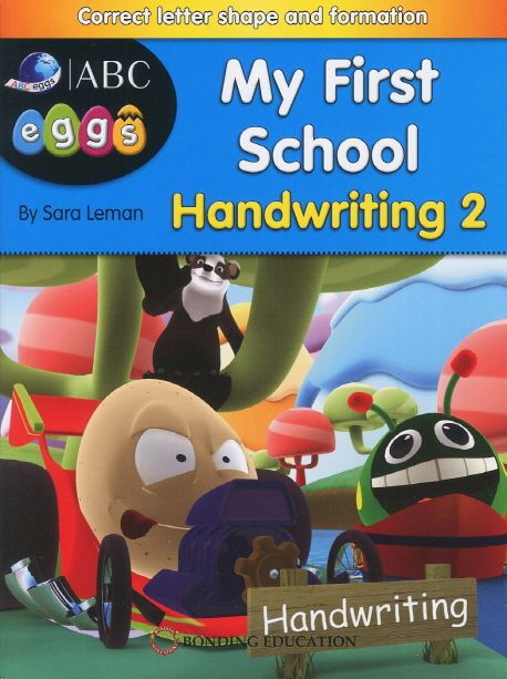 My First School Handwriting 2 | Sara Leman - 교보문고