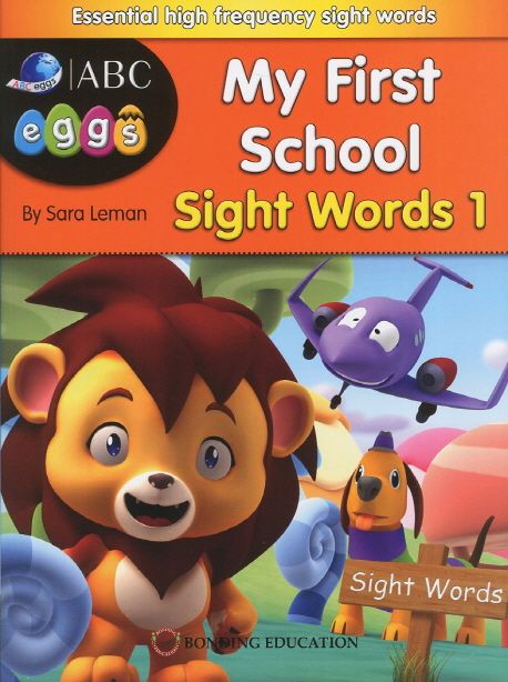 My First School Sight Words 1 | Sara Leman - 교보문고