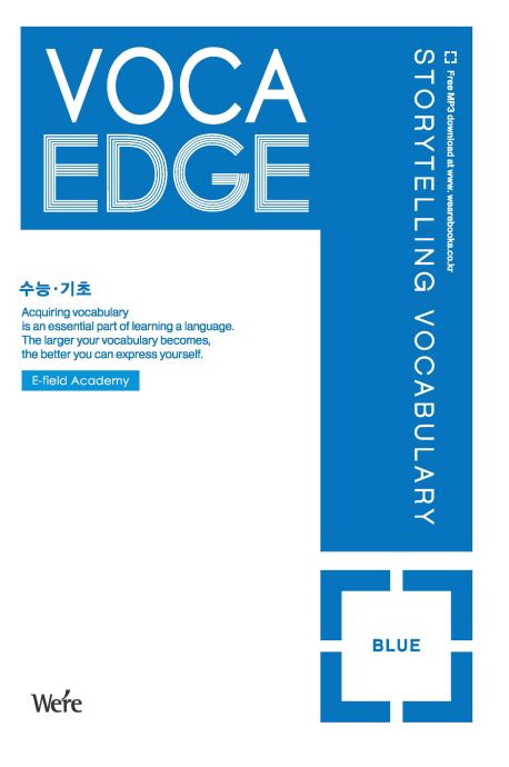 VOCA EDGE BLUE(보카엣지블루 수능기초) | 정오은 - 교보문고