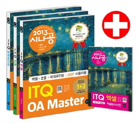 ITQ OA Master(엑셀＋한글＋파워포인트 2007 사용자용)(함수사전)(2013)(무료 동영상) | 강윤석 - 교보문고