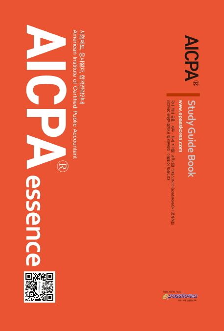 AICPA Study Guide Book(2013) | AICPA 연구회 - 교보문고