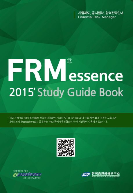 FRM Study Guide Book(2015) | FRM 연구회 - 교보문고