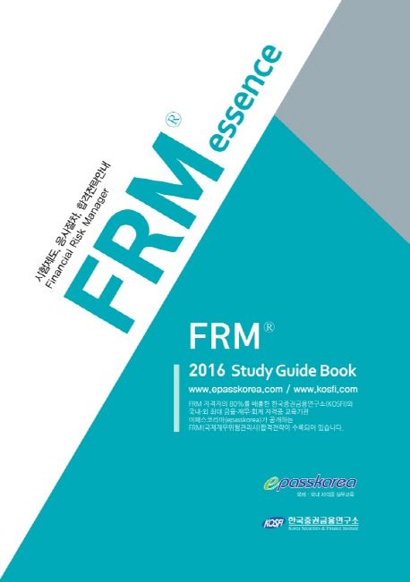 FRM Study Guide Book(2016) | FRM 연구회 - 교보문고