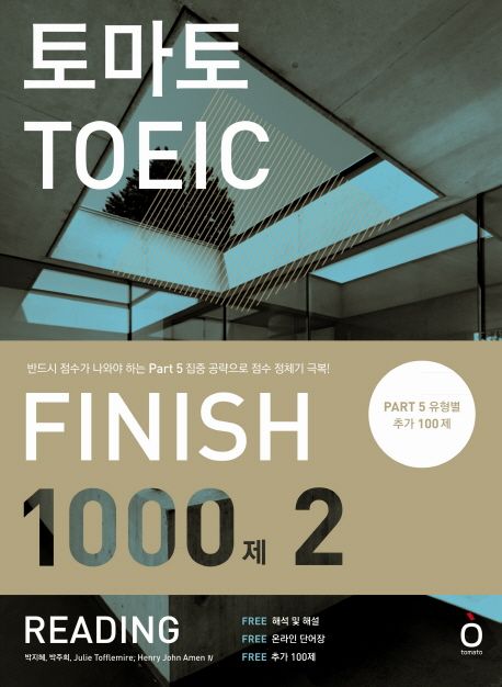 토마토 TOEIC Finish 1000제 2: Reading | 박지혜 - 교보문고