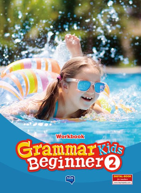 Grammar Kids Beginner2 Workbook | 한스미디어 편집부 - 교보문고