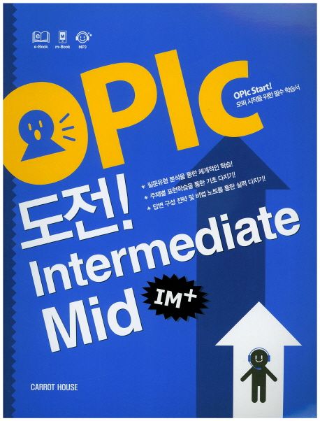 OPIc 도전! Intermediate Mid | 캐럿하우스 - 교보문고