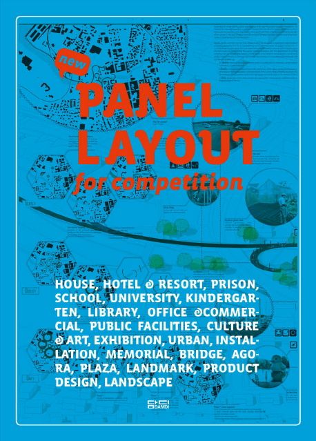 PANEL LAYOUT for Competition 4-6 세트 | - 교보문고