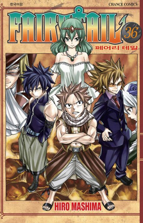 페어리 테일 36 | Hiro Mashima - 교보문고