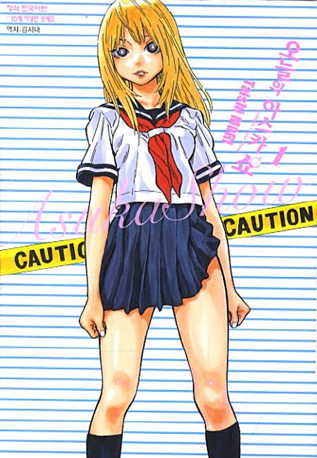 오늘의 아스카 쇼 1 | Taishi Mori - 교보문고