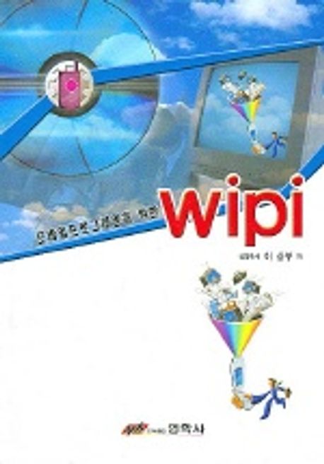 WIPI | 이상부 - 교보문고