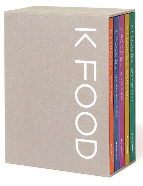 K FOOD: 한식의 비밀 | 행복이가득한집 편집부 - 교보문고