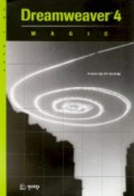 DREAMWEAVER 4 MAGIC(CD-ROM 1장포함) | AI SPARBER - 교보문고