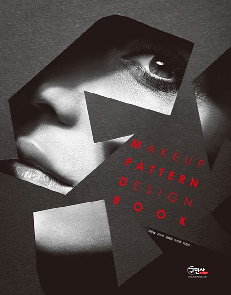 메이크업 패턴 디자인 북(Make Up Pattern Design Book)(2014) | 서은혜 - 교보문고
