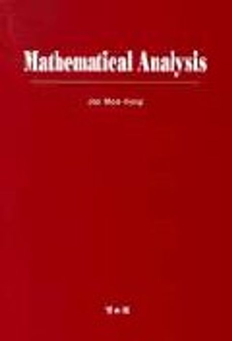 MATHEMATICAL ANALYSIS | 주문홍 - 교보문고