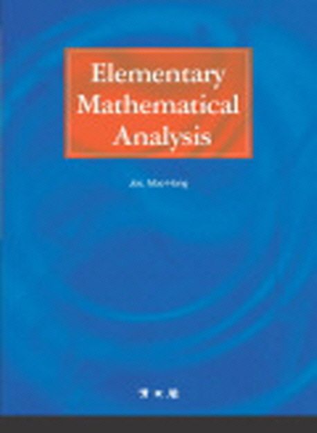 Elementary Mathematical Analysis | 교문사(청문각) 편집부 - 교보문고