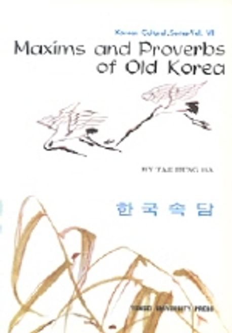MAXIMS & PROVERBS OF OLD KOREA | TAE HUNG HA - 교보문고